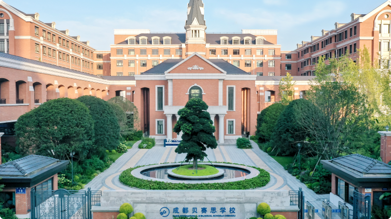 中国 ∙ 贝赛思国际学校 | | BASIS INTERNATIONAL SCHOOLS ∙ CHINA